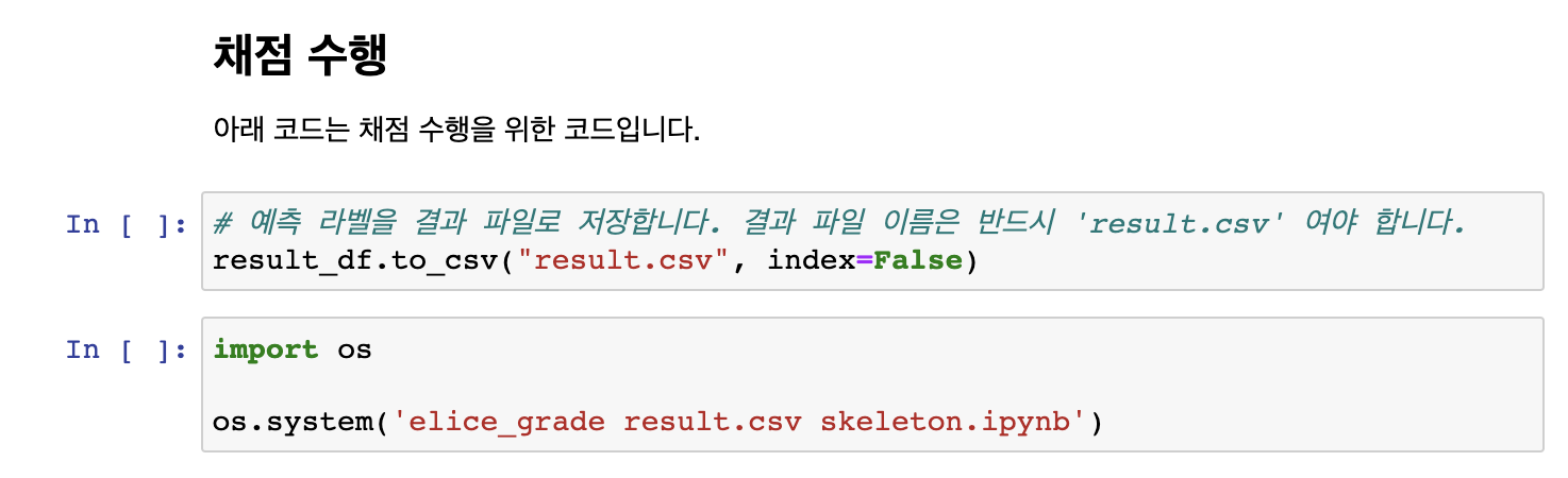 Runbox Grading Script | Help Center